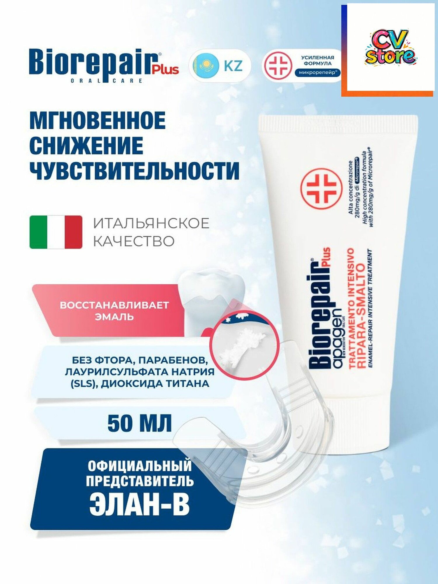 Премиумсредство для снижения гиперестезии зубов Desensitizing Enamel Repairer, капой и пастой восстанавливается эмаль, 50 мл