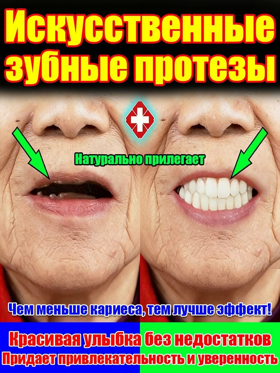 Виниры для зубов накладные Брекеты накладные и временные зубы для взрослых, силиконовые верхние и нижние виниры