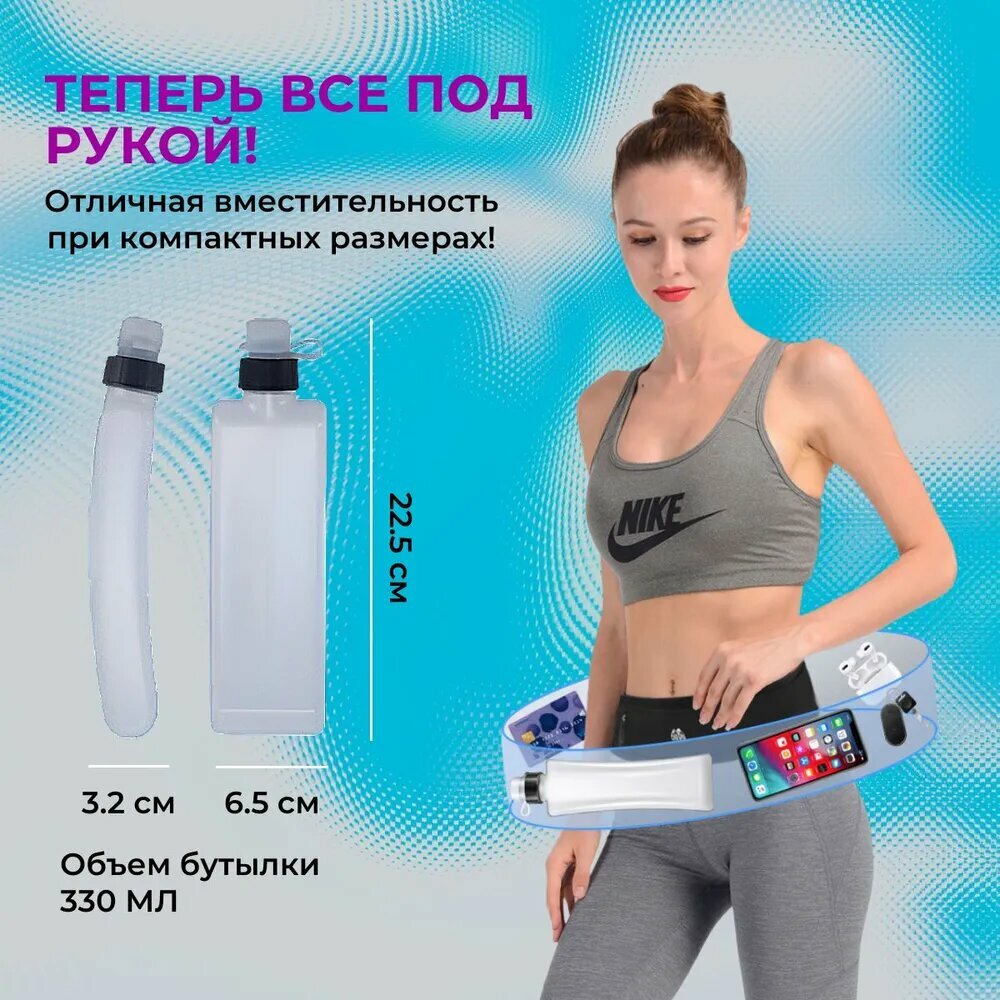 Пояс для бега — фото 1