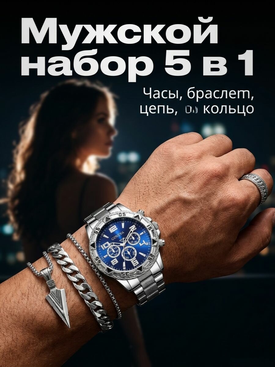 Наручные часы