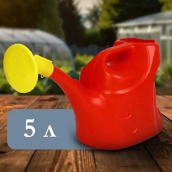 Лейка, 5 л 1 шт — фото 1