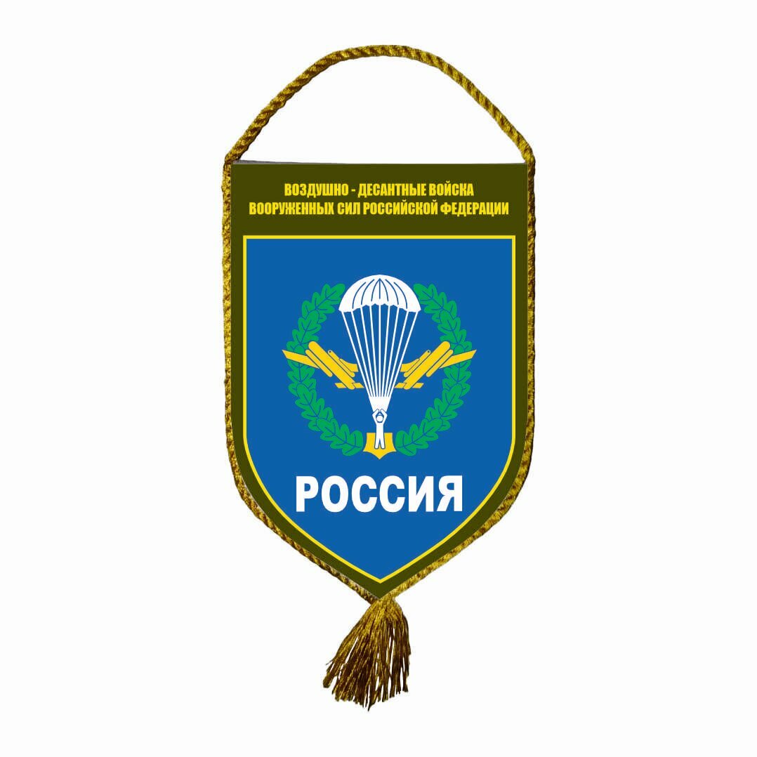 Вымпел коллекционный ВДВ ВС РФ