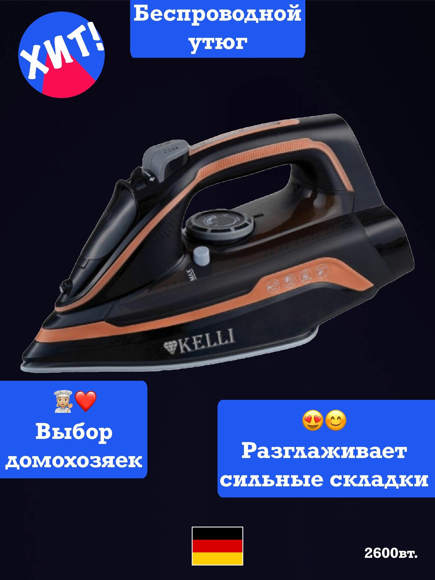 Утюг паровой отпариватель, техника для дома, глажки