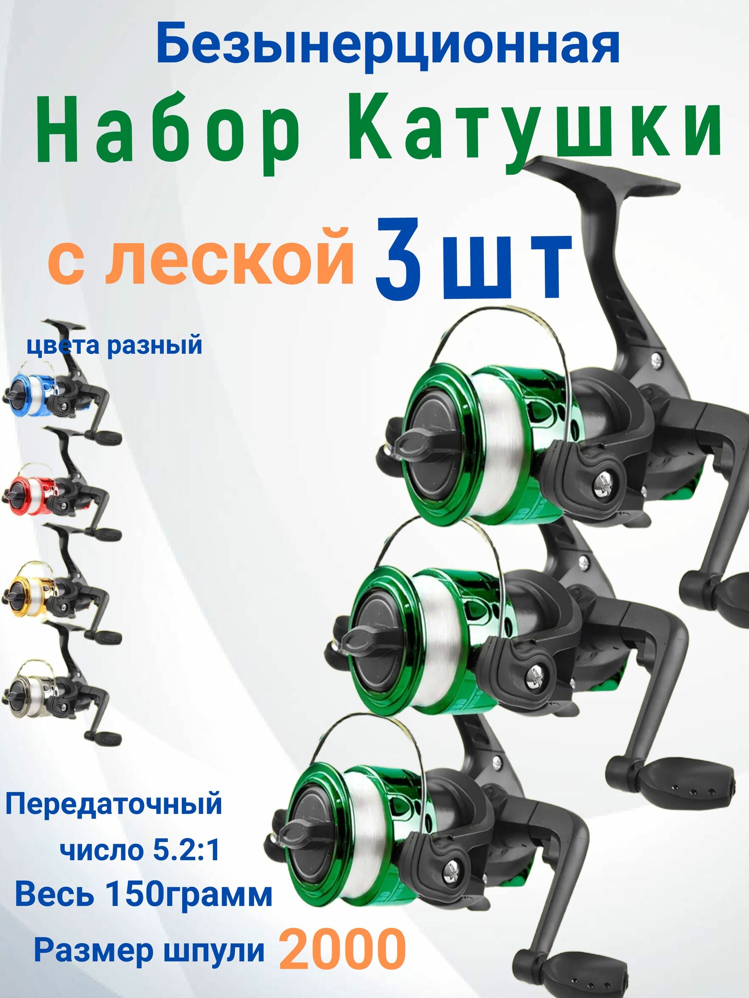 ND Fishing Катушка