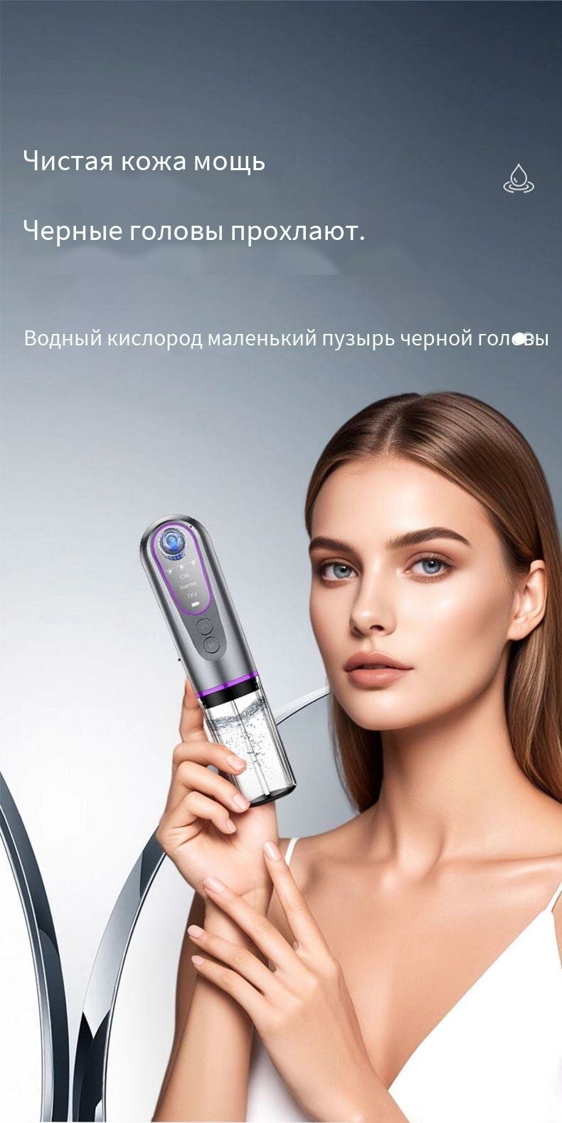 Вакуумный очиститель для лица3 режима, 5 насадок, серый металлик