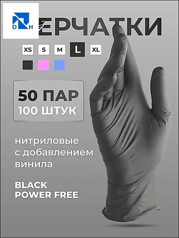 Перчатки парикмахерские