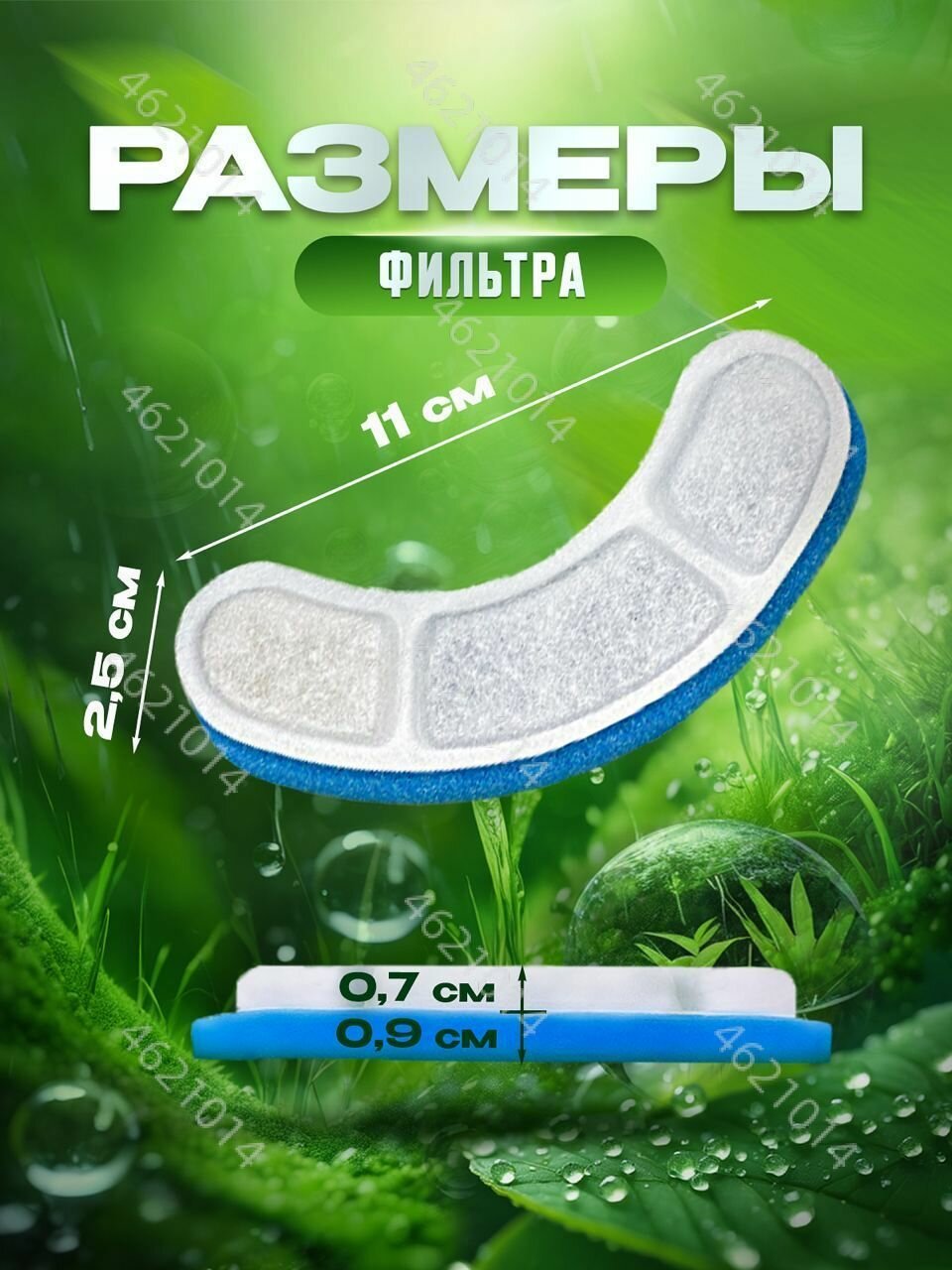 Фильтр для поилки — фото 1