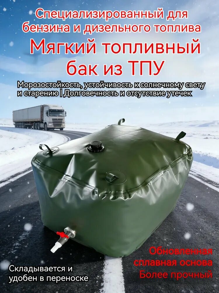 Канистра для ГСМ, 500 л