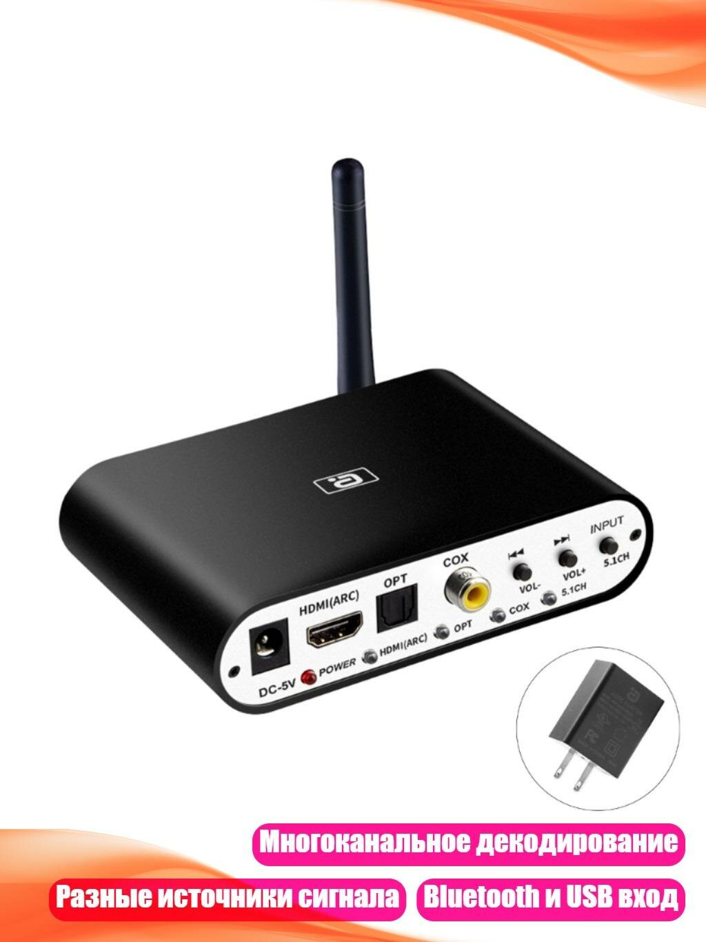 Конвертер аудио 5.1 CH Coaxial Optical AC3, Штепсельная Вилка США