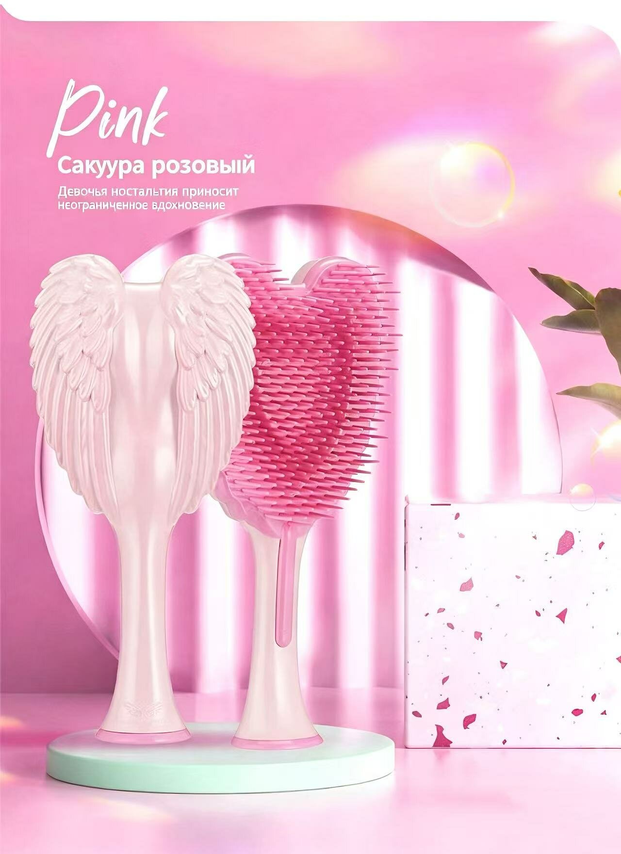 Массажная детская расческа для волос Tangle Angel Cherub 2.0 Gloss Pink