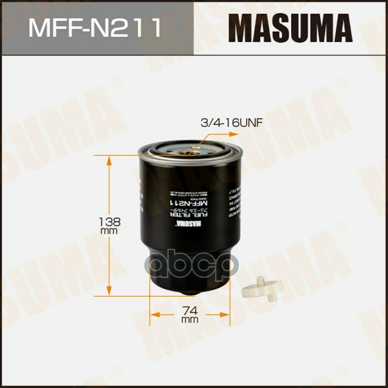 Фильтр топливный Masuma арт. MFF-N211