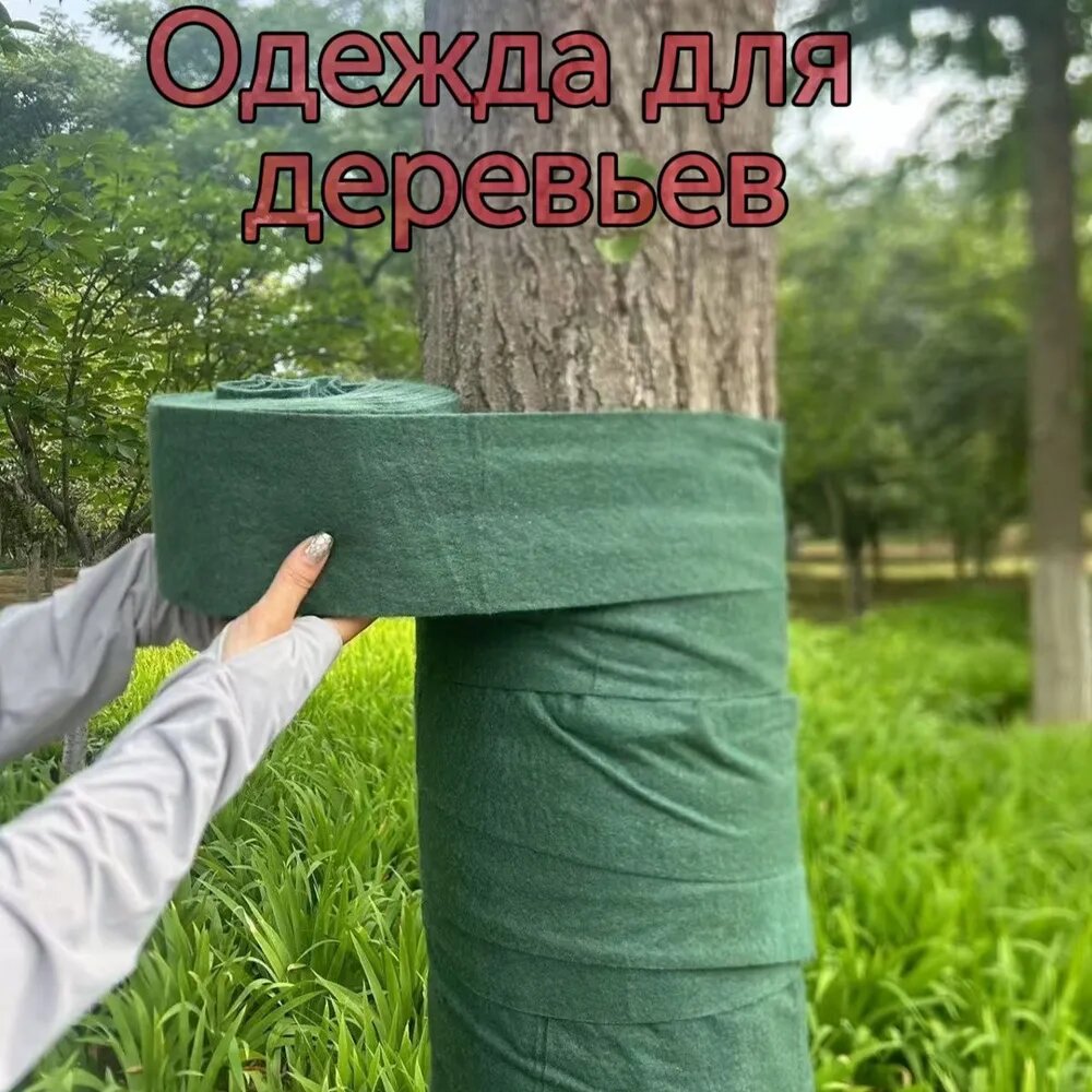 Укрывной материал Нетканое волокно, 0.12x20 м, 1 шт