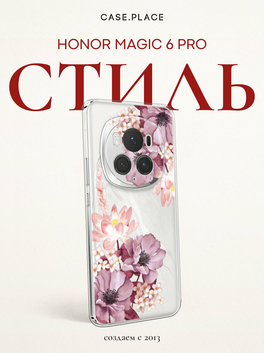 Чехол на Honor Magic 6 Pro / Хонор Меджик 6 Про с принтом Розовые анемоны, прозрачный