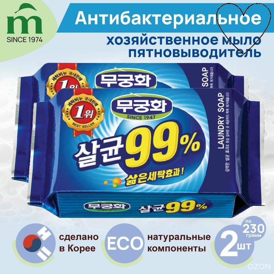 Мыло хозяйственное