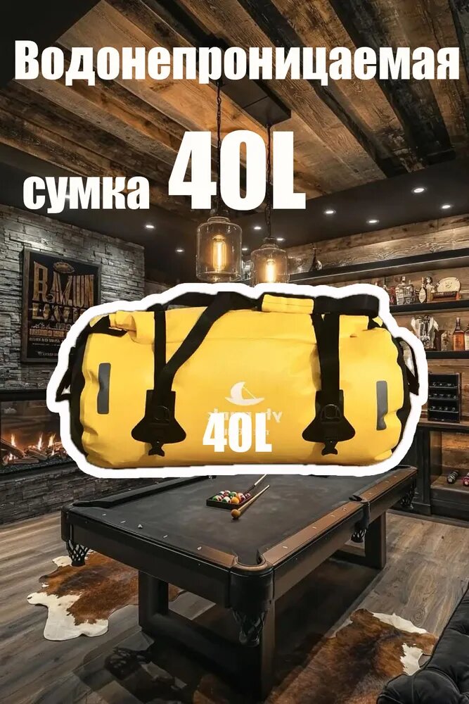 Сумка гермосумка, лимонно-желтый, 40 л, ширина 31 см, высота 38 см, глубина 32 см, ПВХ, мужская, женская