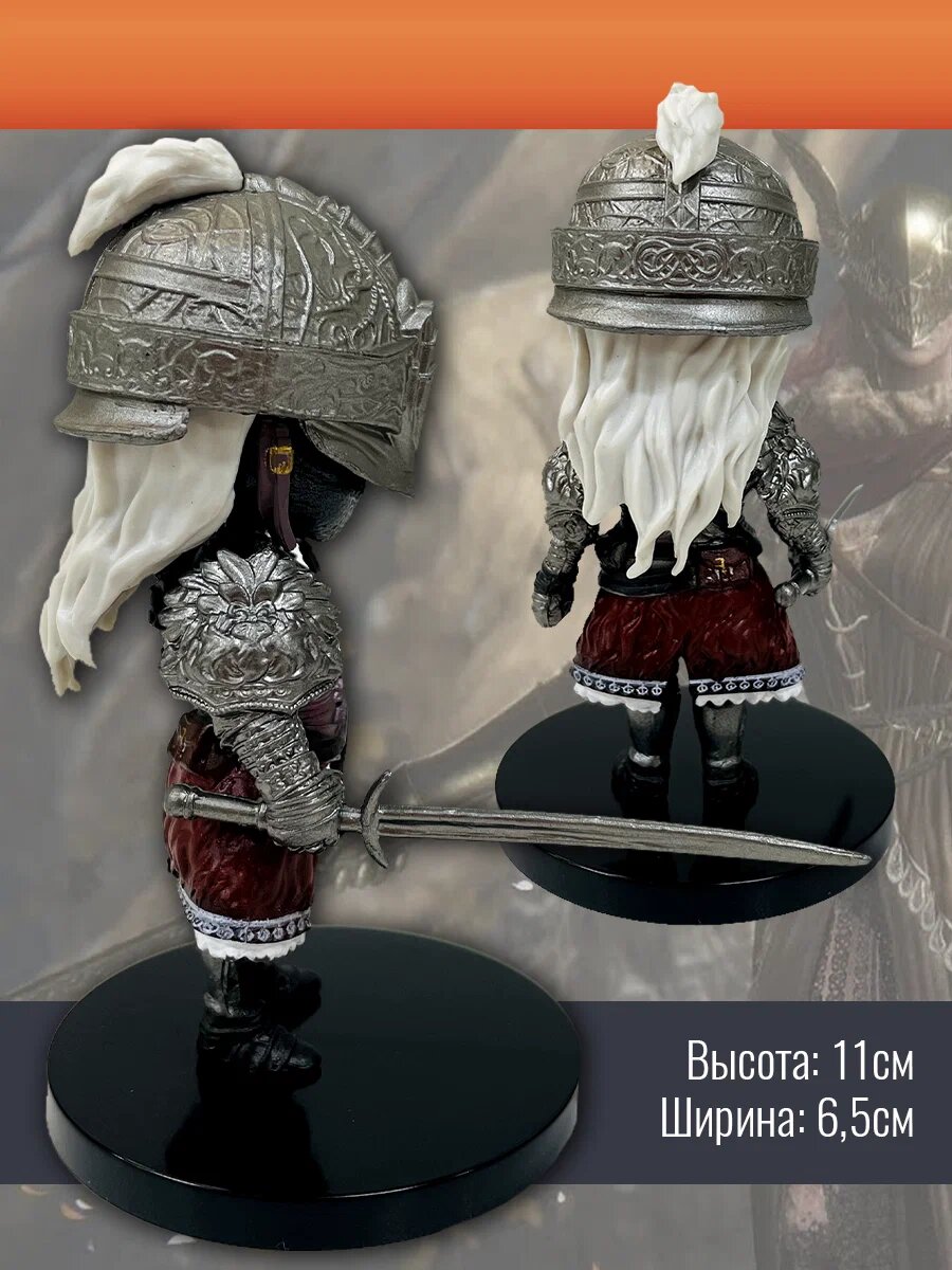 Фигурка Elden Ring Wolf Knight (12cm) — фото 1