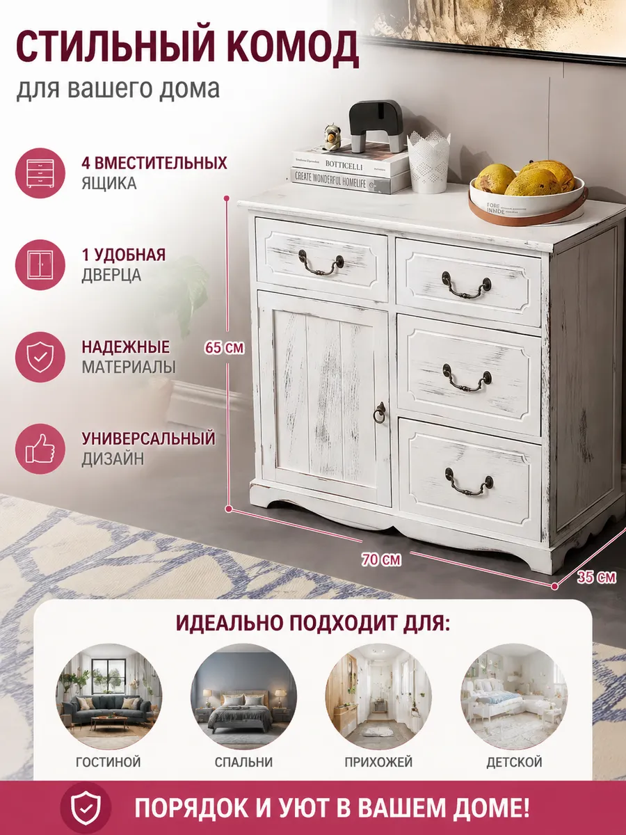 Комод «Винтаж», массив дерева, экологически чистая краска, стиль, 5 ящиков, 35x70x65 см, белый