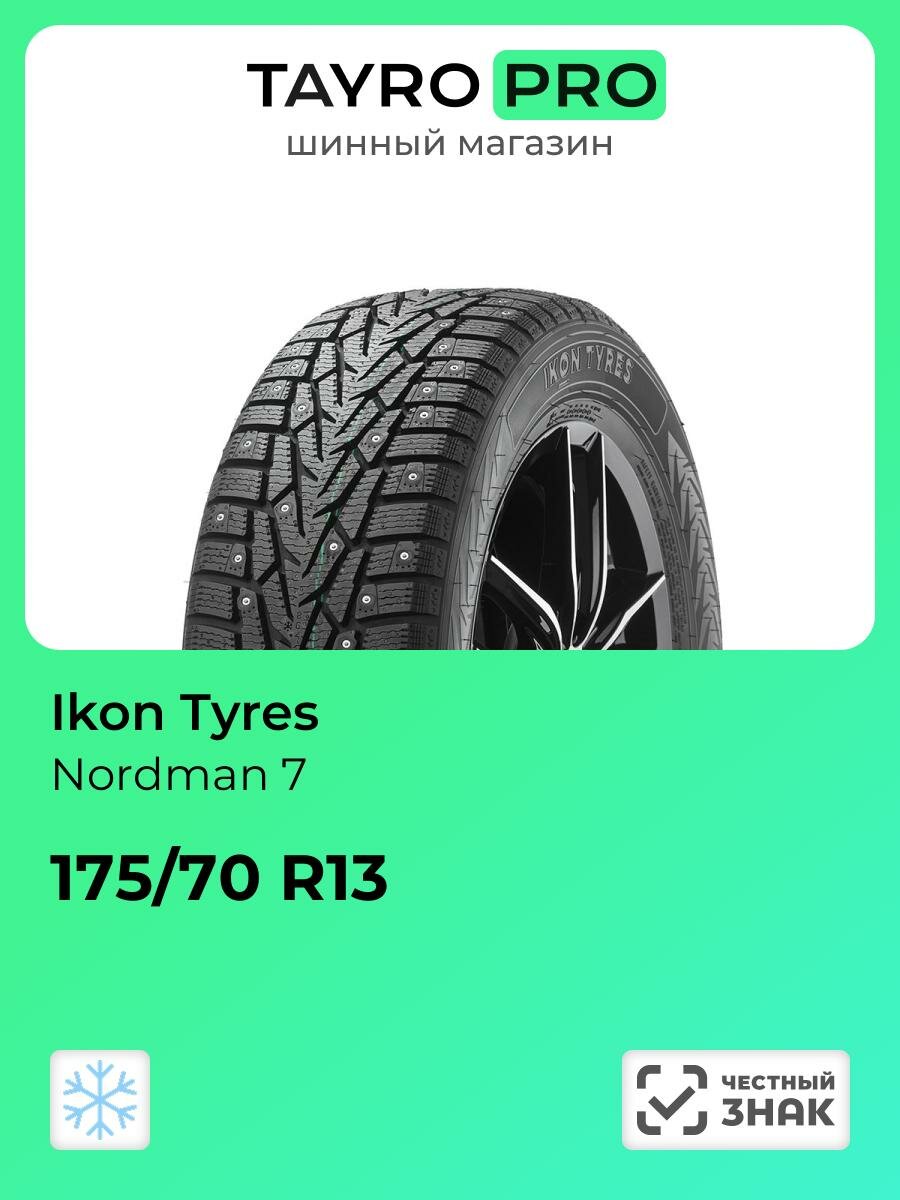 Зимние шины Ikon Tyres Nordman 7 175/70 R13 82T, уровень шума ~80дБ (арт. TS72284)