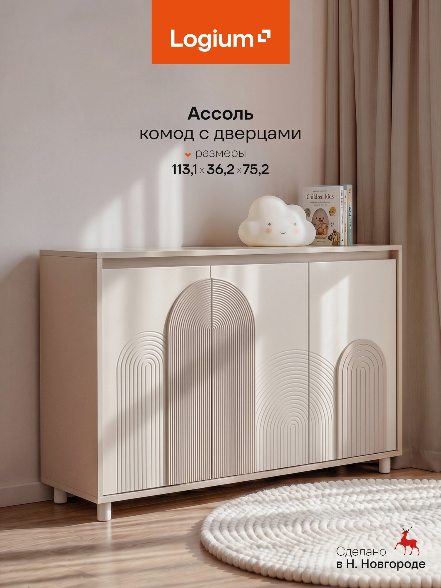 Ассоль Комод 16.259, Кашемир, Моно керамика, Белая шагрень, с дверцами