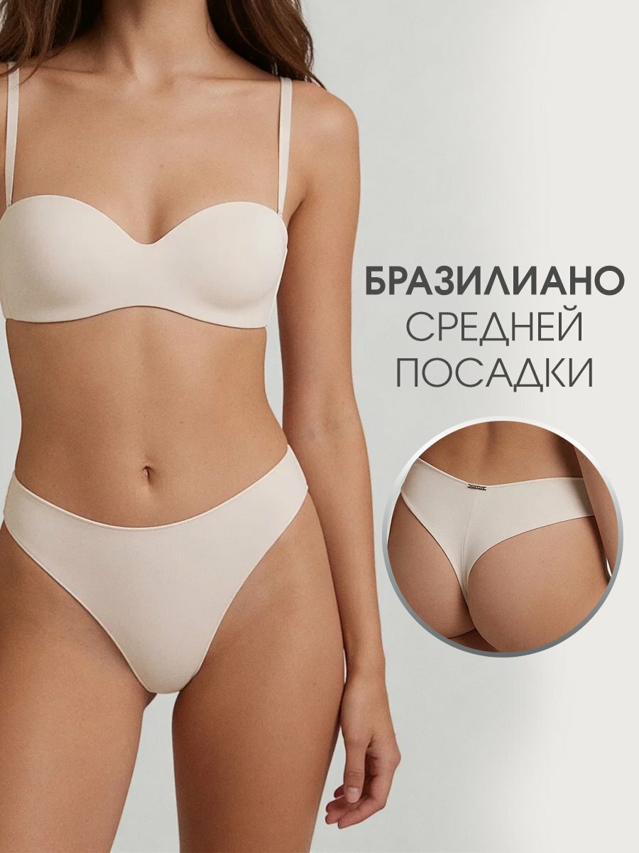 Трусы Skin бразилиано из микрофибры средней посадки