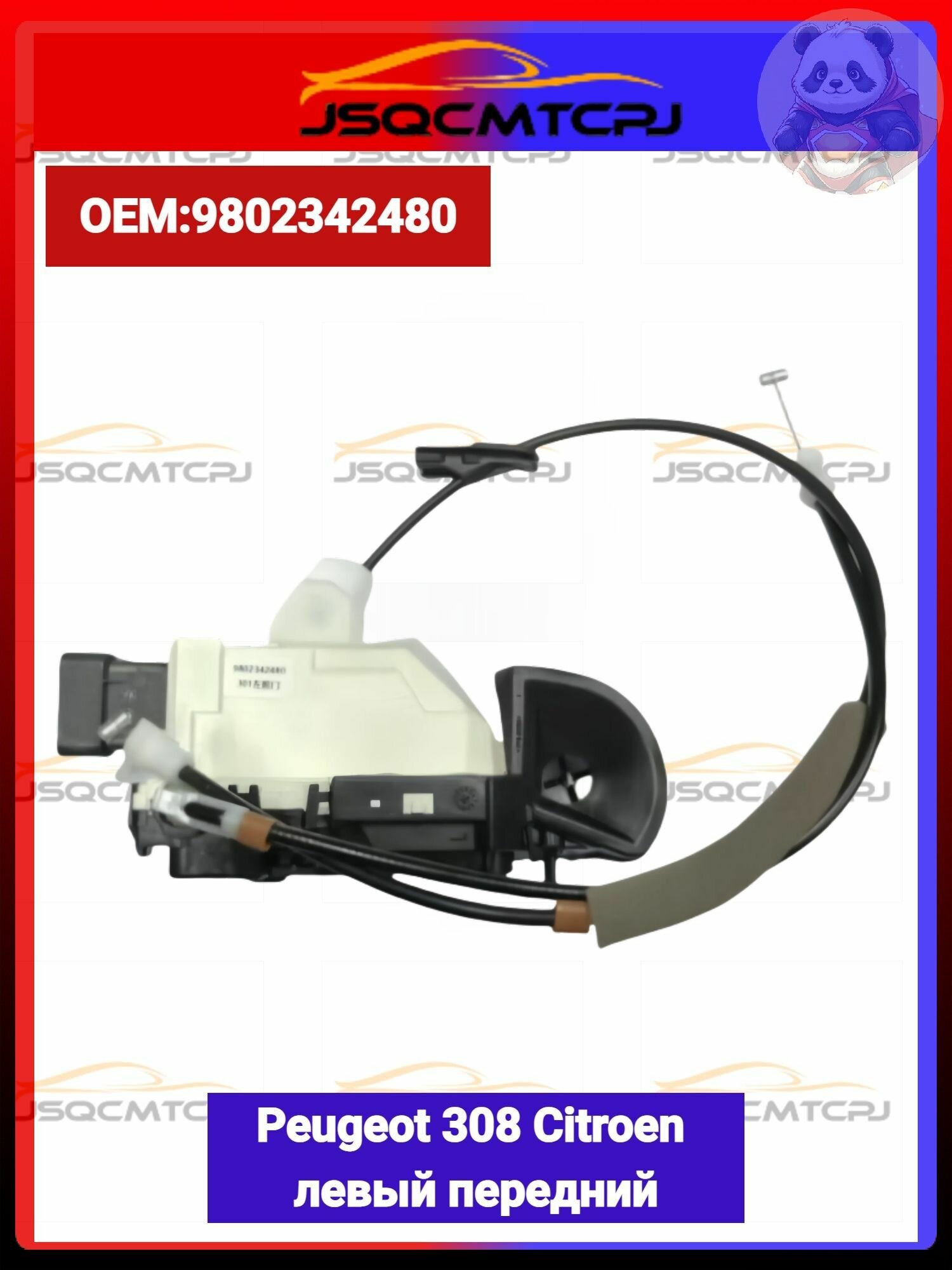Привод замка передней левой двери Peugeot Citron 9802342480