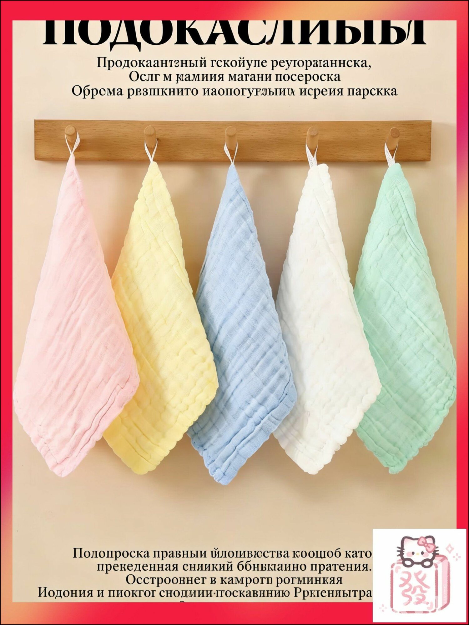 Муслиновые платочки для новорожденных детские для кормления.