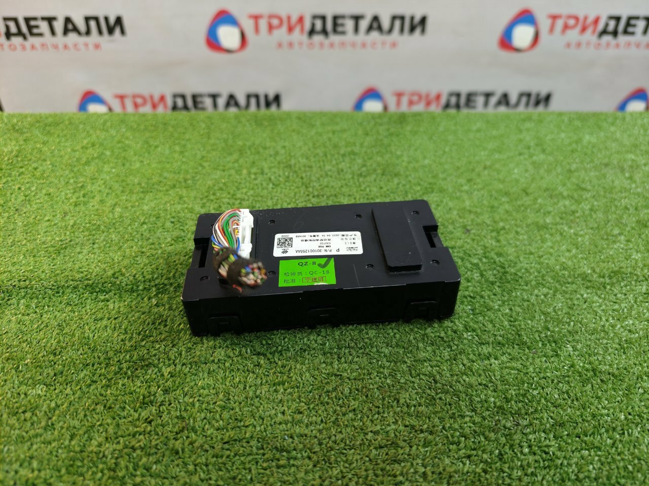Блок управления климат-контролем Omoda C5 2023 (б/у)