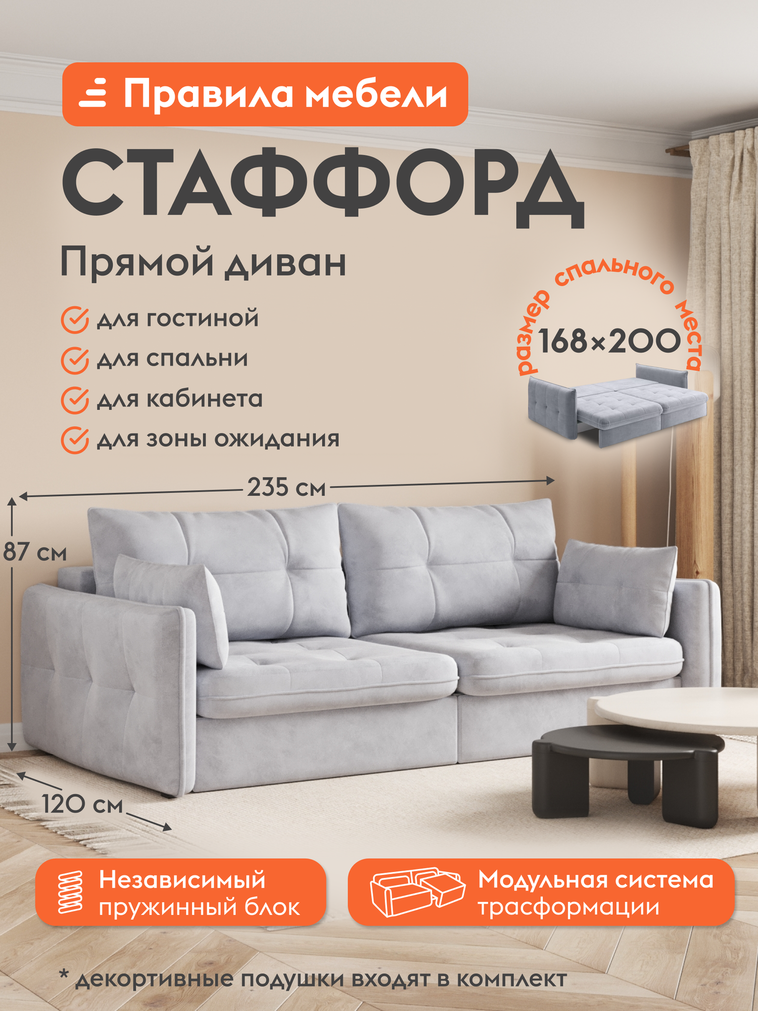 Диван кровать прямой Стаффорд независимый пружинный блок, раскладной, двухсекционный тик-так, со съемными подушками, с ящиком для хранения, 168х200 см спальное место, Серебро, велюр