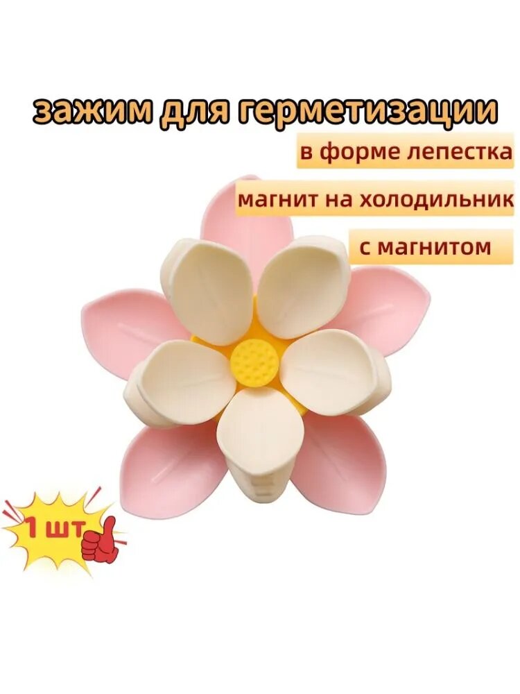 Зажим кухонный, 6 шт