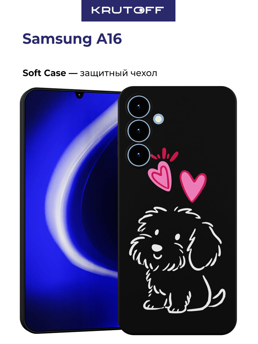 Чехол-накладка Krutoff Soft Case Милая собачка для Samsung Galaxy A16 (A165/A166) черный