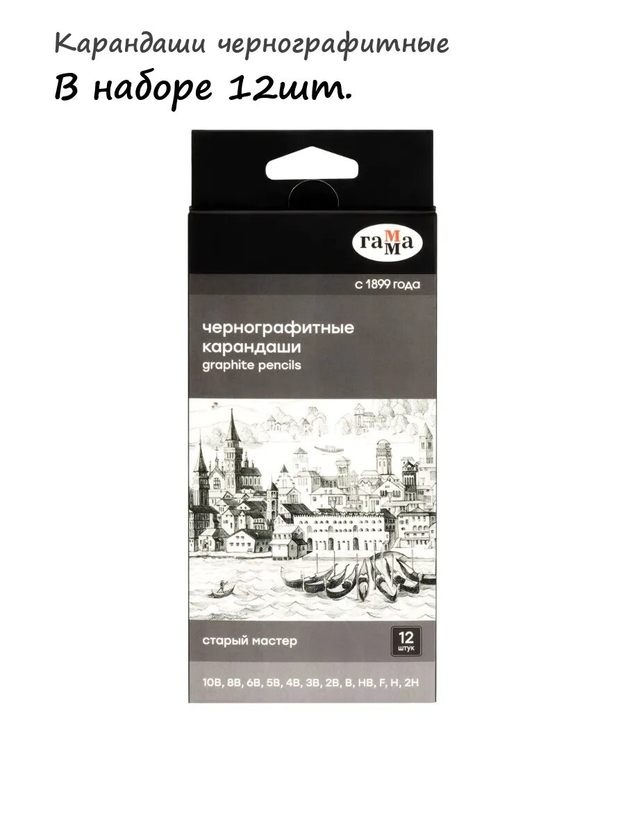 Карандаши чернографитные 12шт, арт. 356467