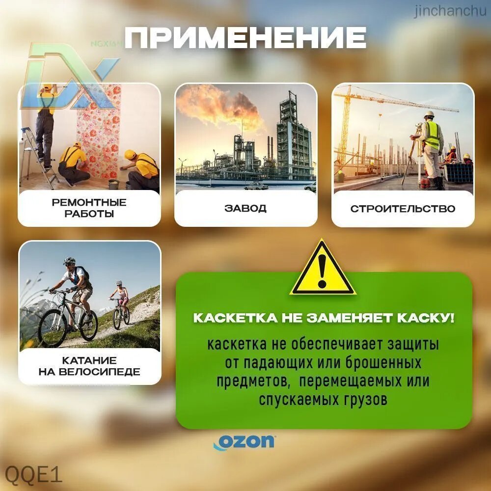 Каскетка защитная — фото 1