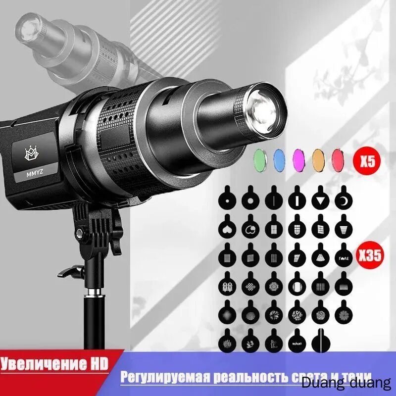 Оптическая насадка гобо, Модификатор источника света для фотостудии, Проекционная насадка