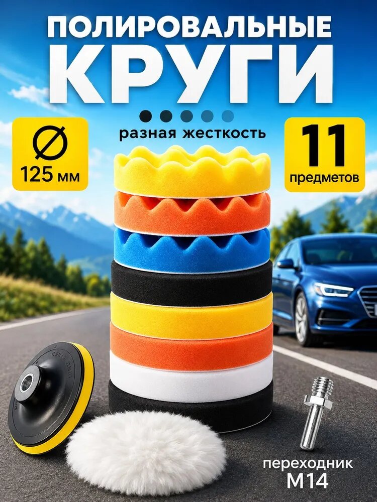 Круг шлифовальный 125 x 30
