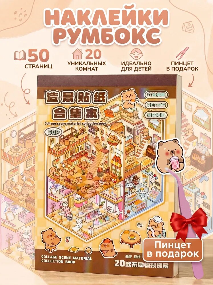 Your love store Наклейки