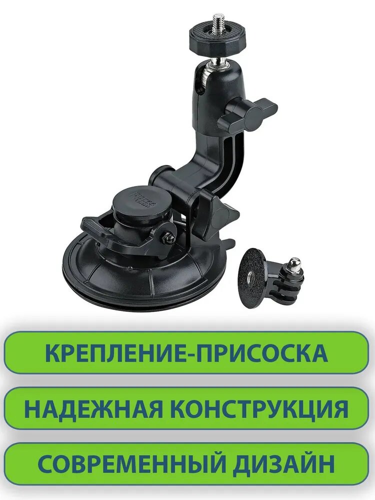 Универсальное крепление-присоска для экшн камеры GoPro, SJCAM, DJI, Sony, держатель на стекло автомобиля для видеорегистратора, 90 мм