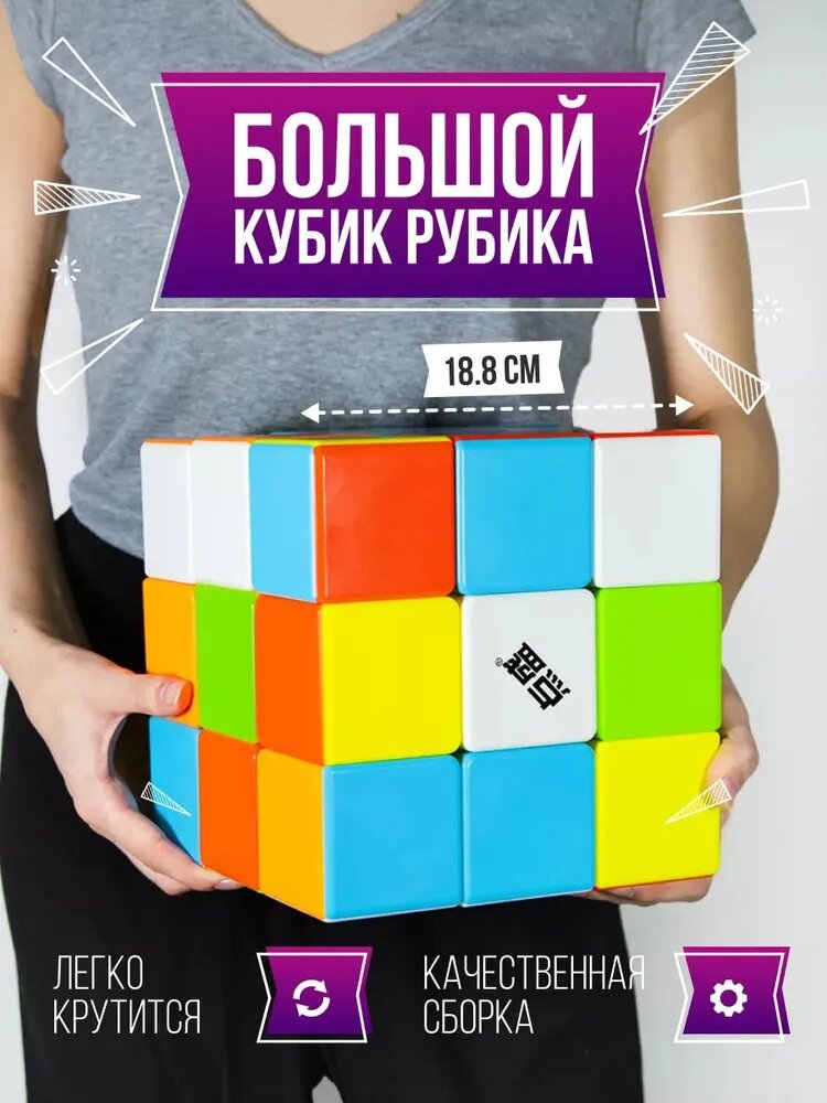 Головоломка Большой кубик Рубика 18,8 см Diansheng Big cube