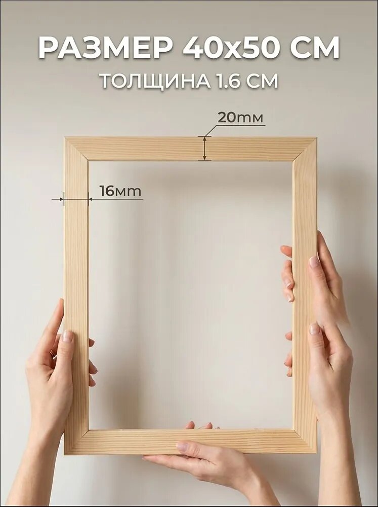 Подрамник для холста 40х50 см из павловнии DIY сборная рама для картин по номерам, набор для рукоделия (шип-паз), идеальный Gift Подарок
