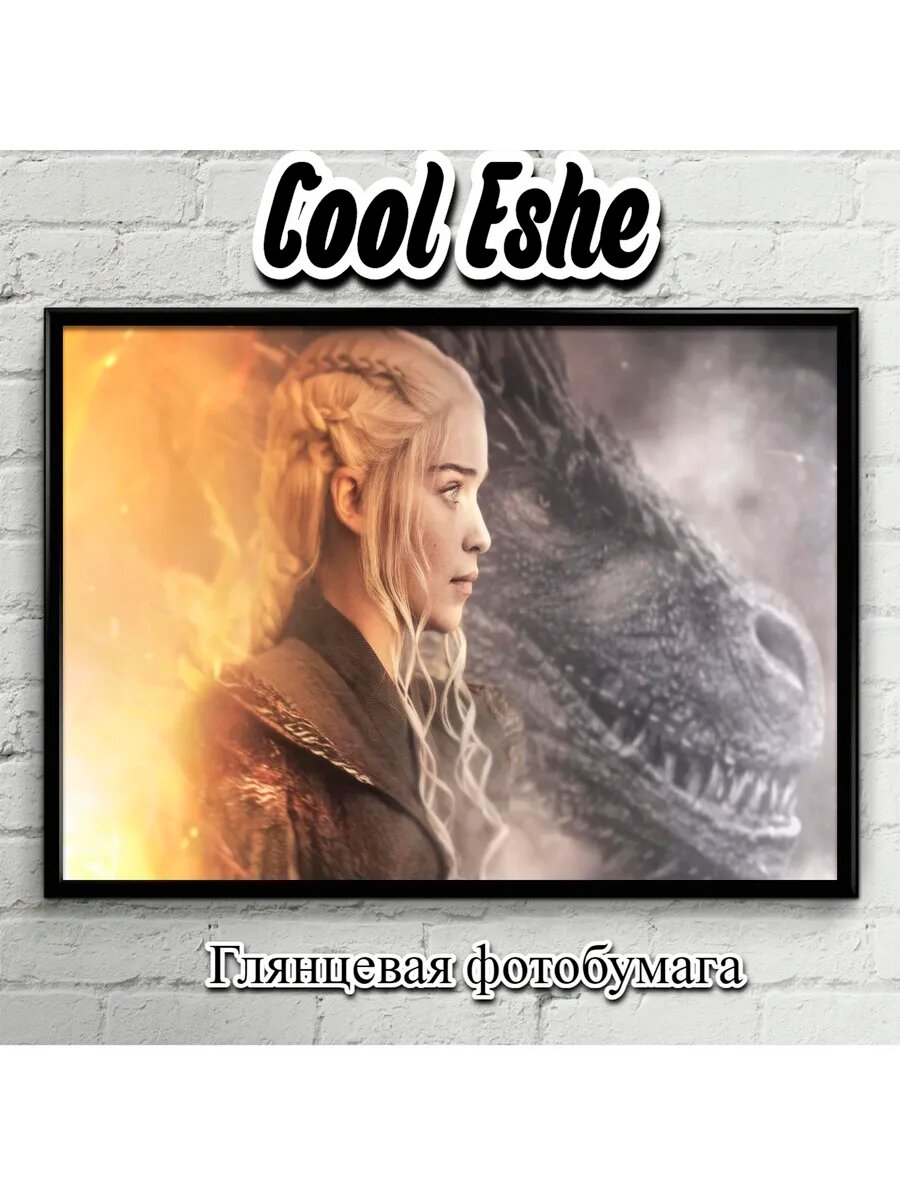 Плакат "daenerys targaryen dragon in game of thrones" А4