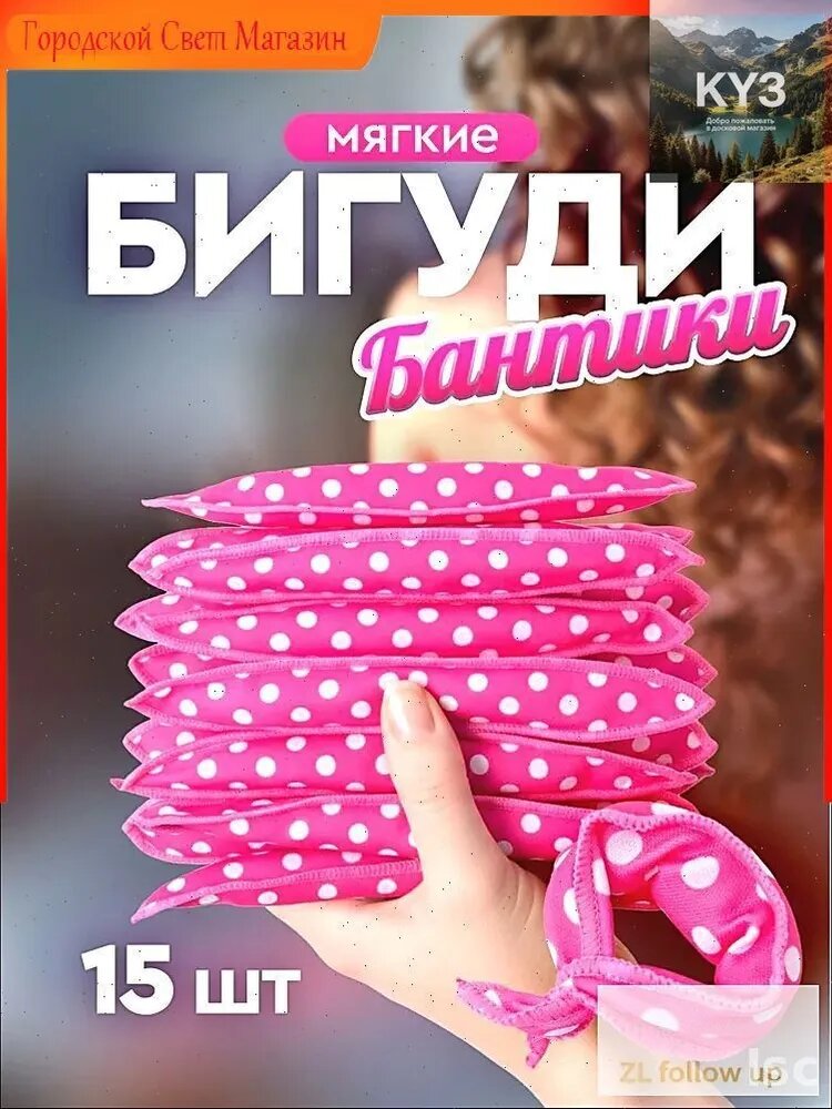 Бигуди, диаметр 20 мм, 15 шт