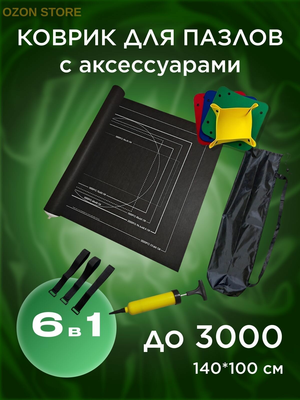Коврик для сборки пазлов до 3000 деталей, черный, с аксессуарами