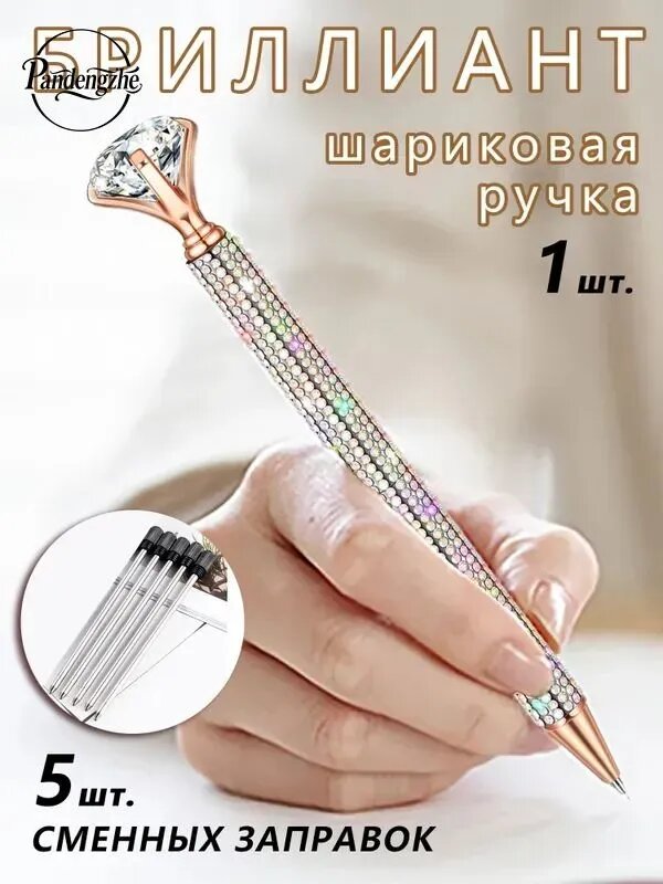 Ручка Шариковая, толщина линии: 0.5 мм, цвет: Черный, 1 шт.