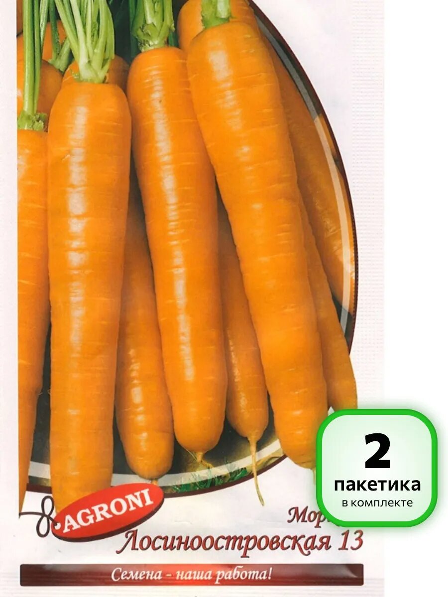 (2 шт.) - Семена Морковь Лосиноостровская 13 (2,0г)