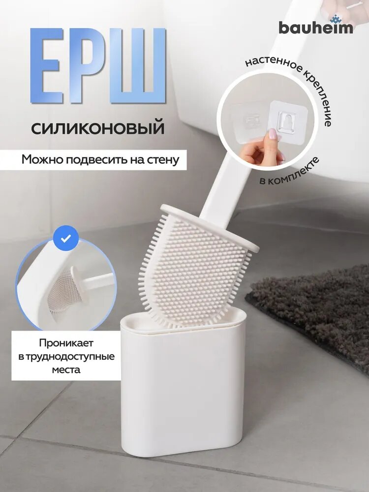 Ершик для унитаза, 1 шт