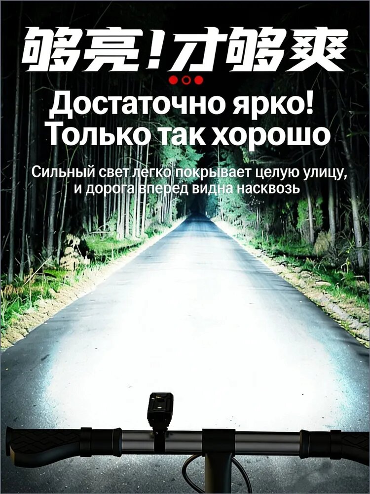 Фонарь для велосипеда — фото 1