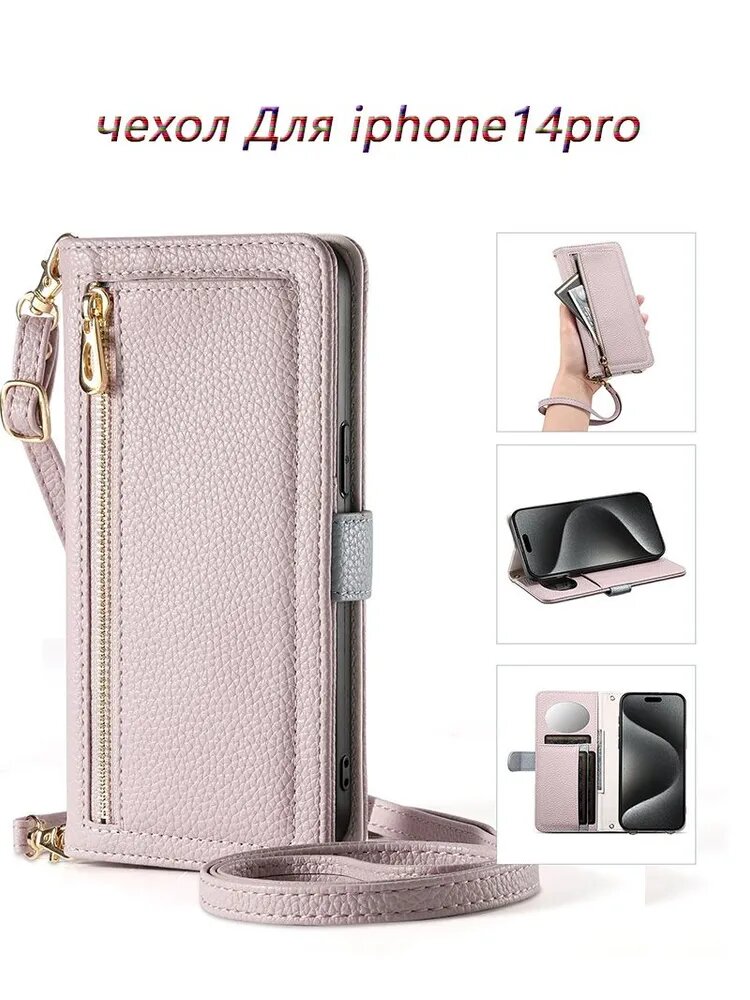 Know EasyxСтильный кожаный че x ол книжка для Apple iPhone 14 Pro (Эпл Айфон длинным и коротким шнурами