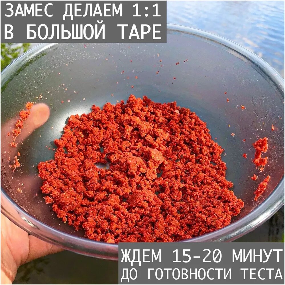 Тесто для рыбалки — фото 1
