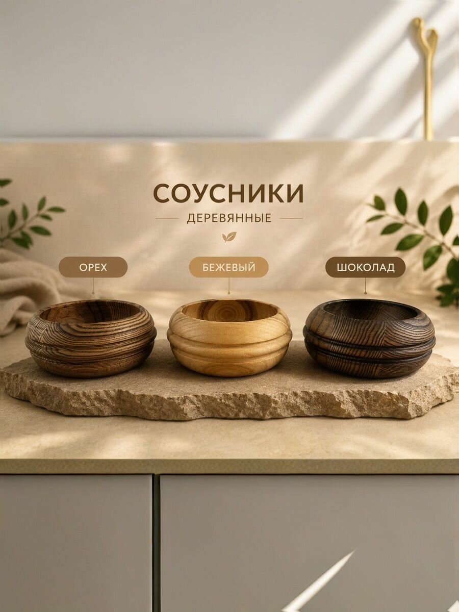 Соусник большой — фото 1