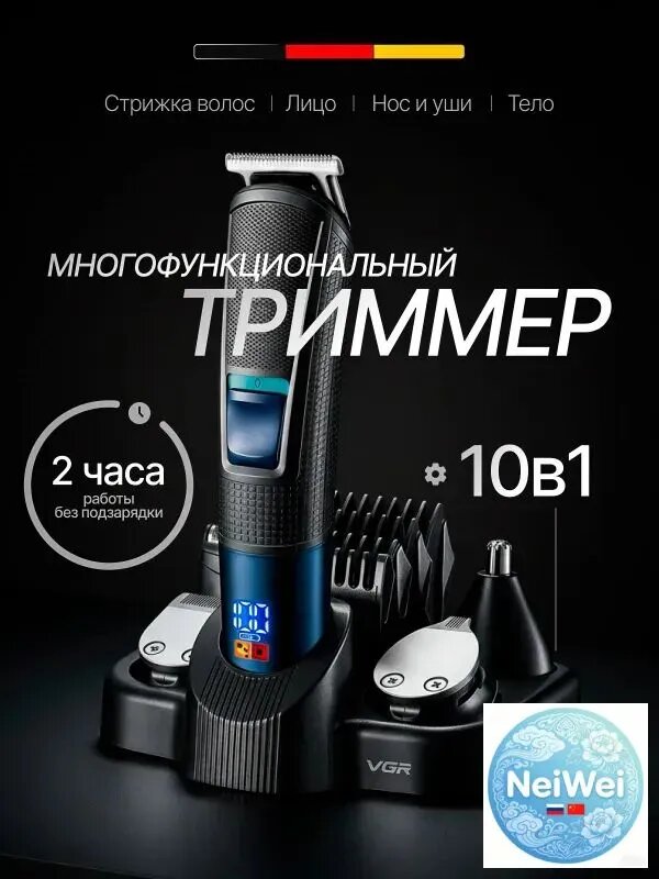 Машинка для стрижки стрижка107_3472956885-dall, синий, серый
