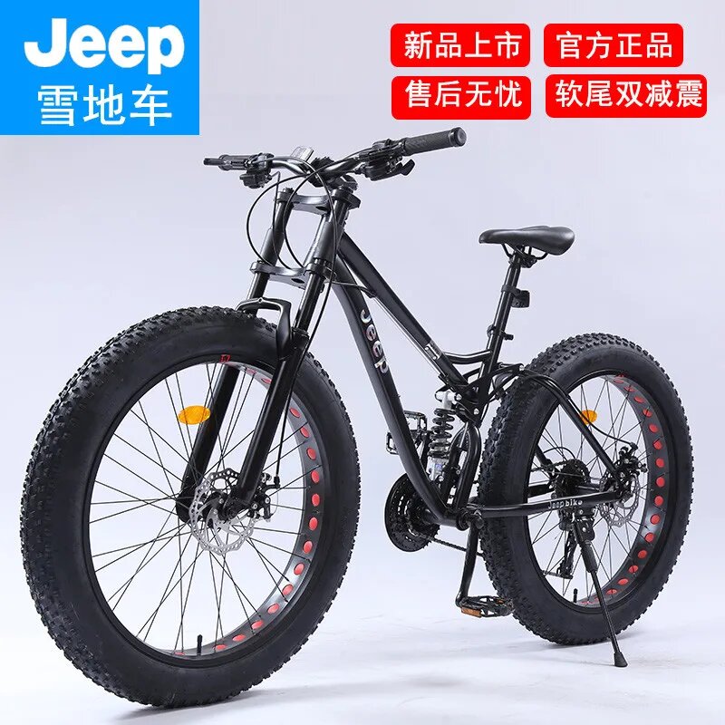 Горный велосипед 26 дюймов Downhill Mountain Bike Снегоход Мужской и женский 26-дюймовый взрослый офф-роудный гоночный велосипед с переменной скоростью